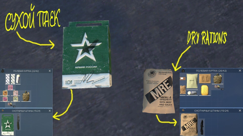 Товар Сухие Пайки от Fruck - MagicByte Space