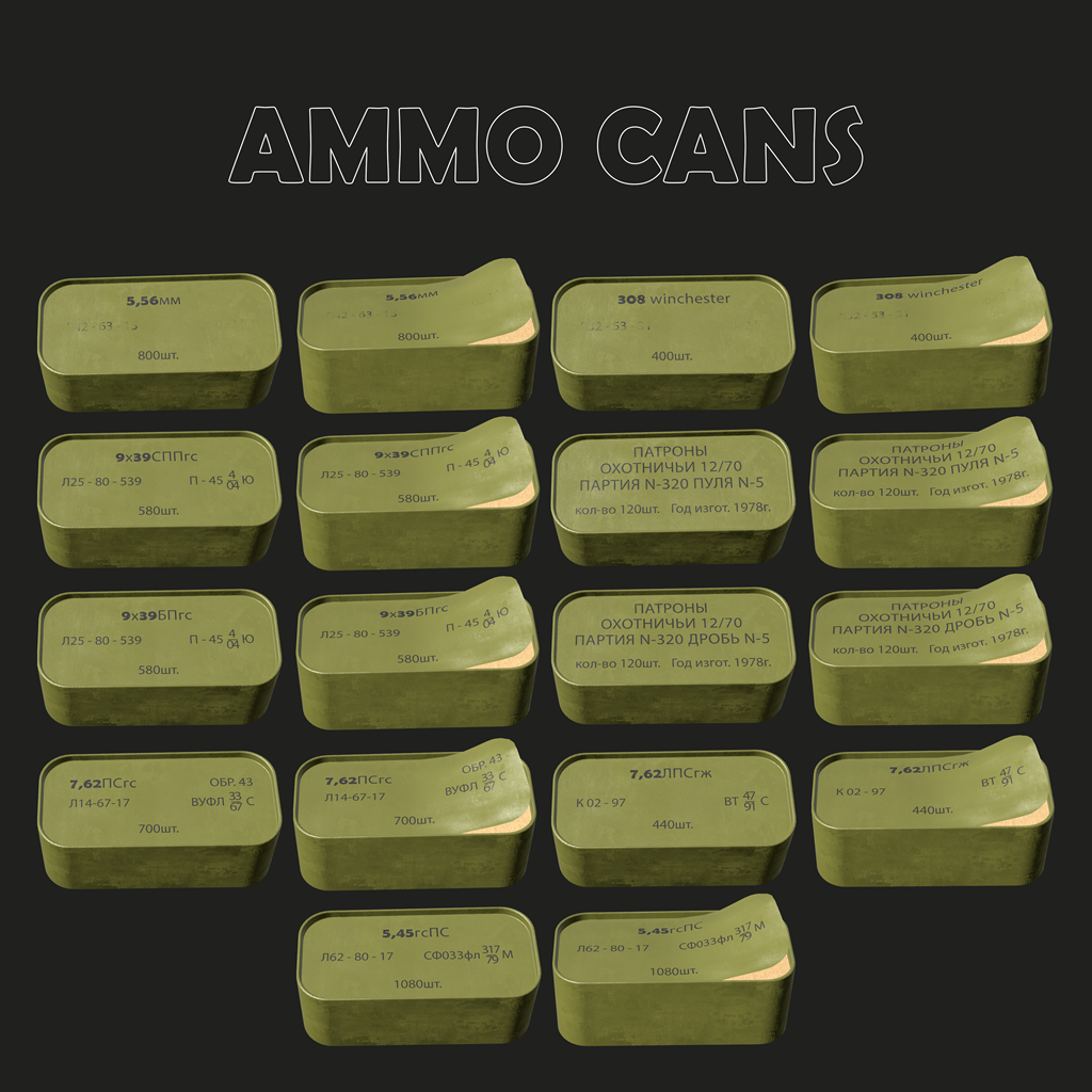 Товар Цинк с патронами от Gelik - MagicByte Space