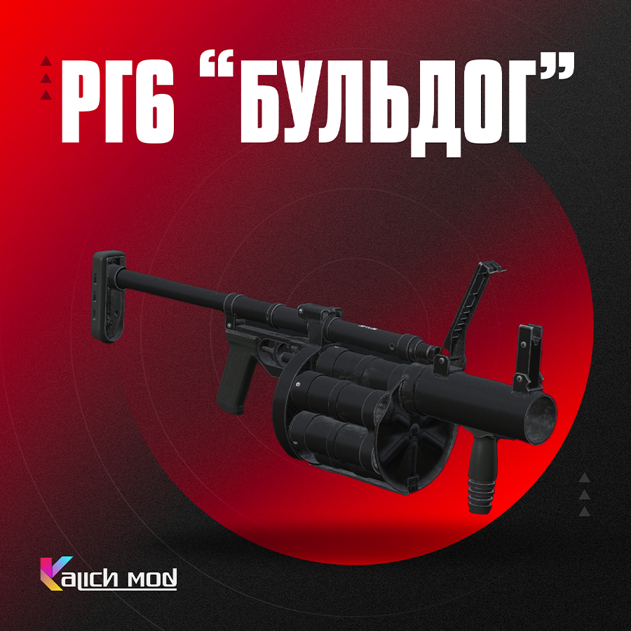 Товар РГ-6 от Kalich - MagicByte Space